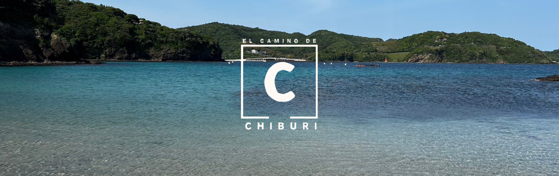 El camino de Chiburi | 知夫里島で暮らすように旅する宿