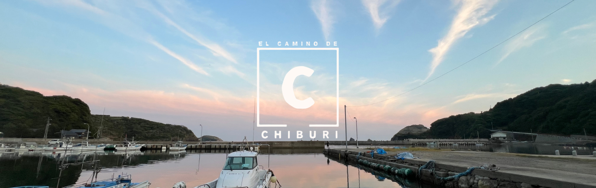 El camino de Chiburi | 知夫里島で暮らすように旅する宿